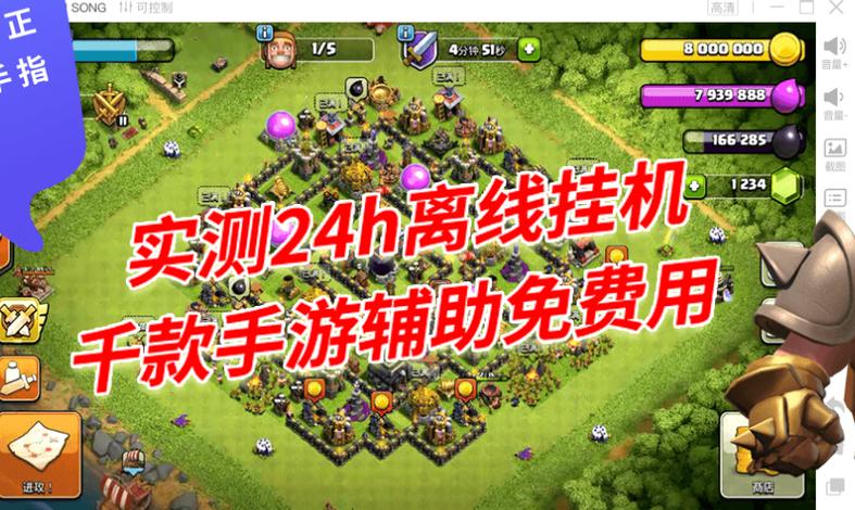 部落冲突挂机辅助永久免费