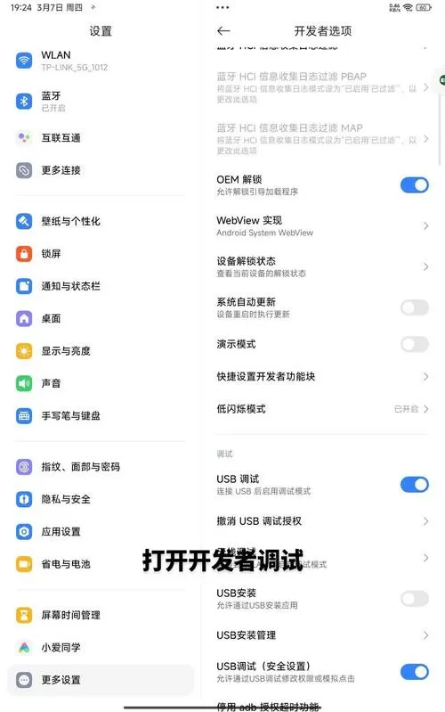 澎湃os退回miui14教程