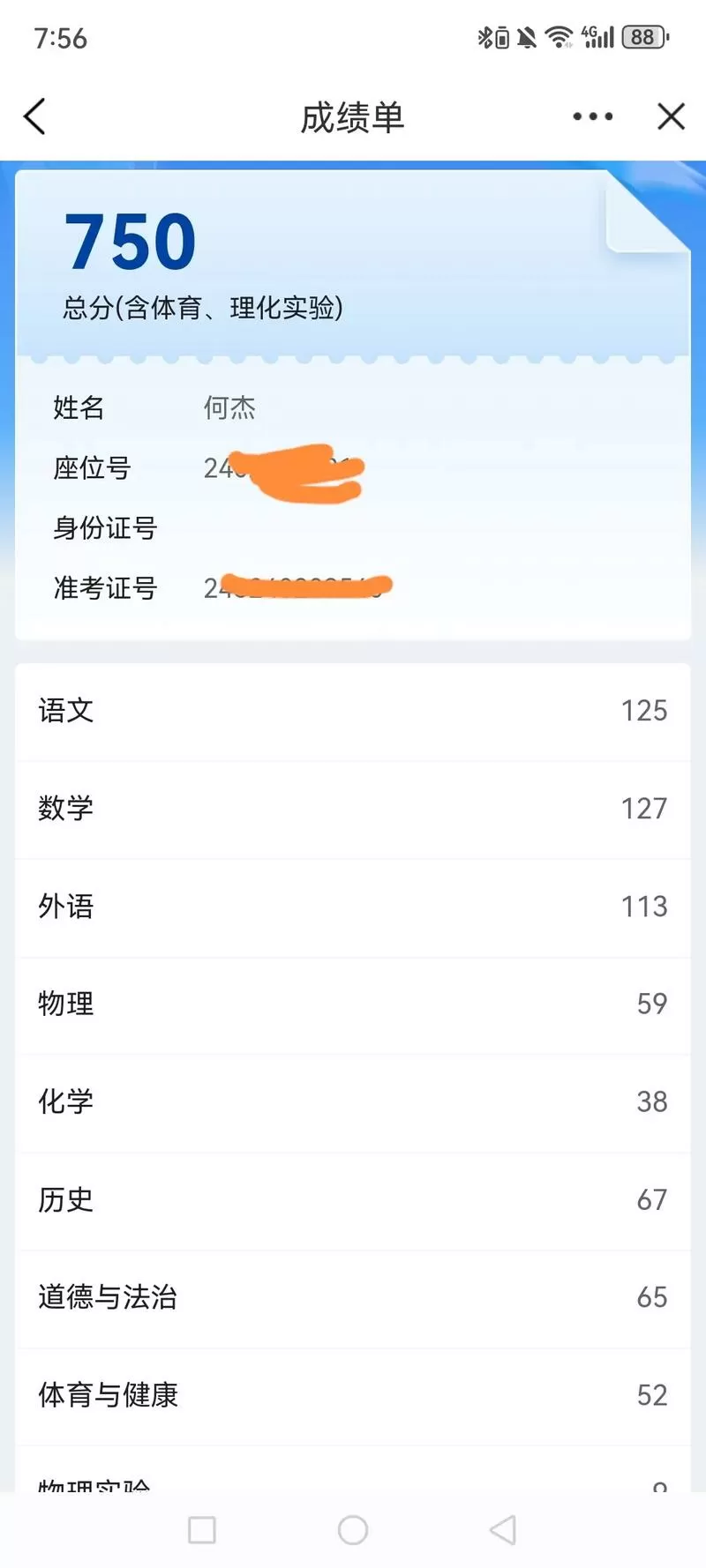 昆山学生成绩查询图标