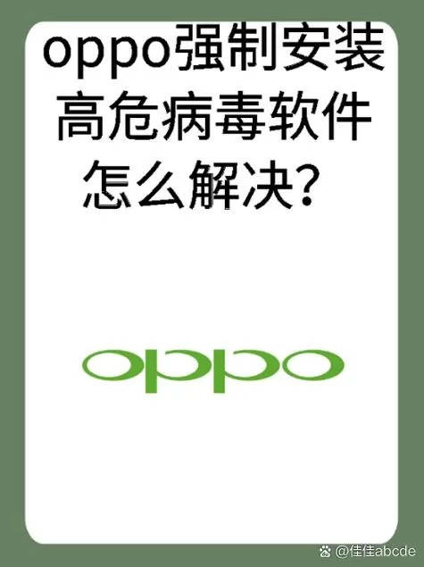 下载的app老是提示有病毒怎么办