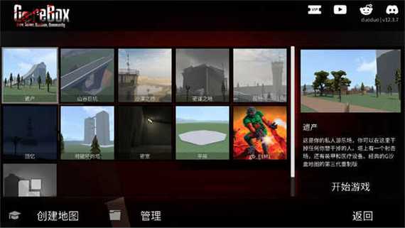 g沙盒playmods内置菜单图标