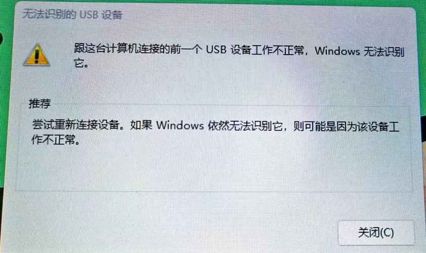音响usb模式调不出来图标