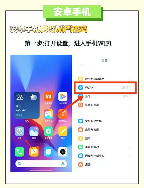 华为随身wifi怎么设置密码