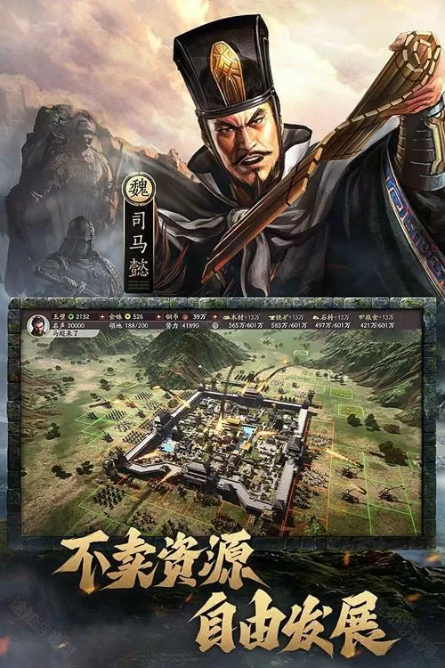 三国志战略灵犀截图