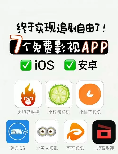 电视剧app哪个最全免费图标