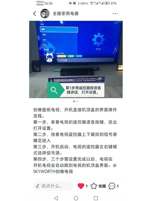 机顶盒开机直接进直播