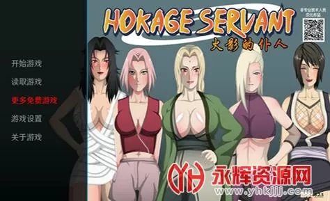 火影的仆人最终版攻略图标