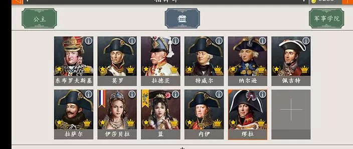 欧陆战争4八个公主介绍截图