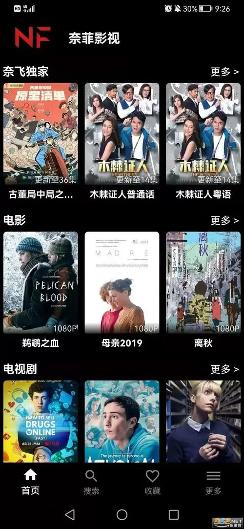 奈菲影视官网版下载安装图标