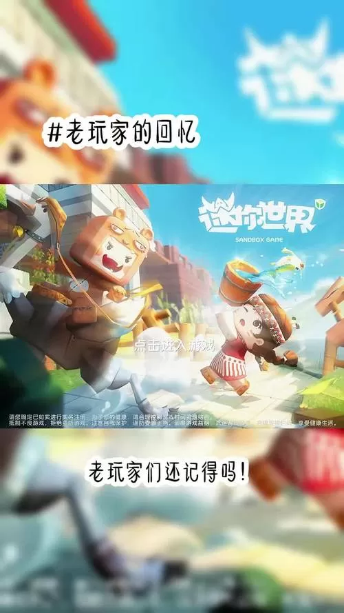 4399迷你世界全部版本下载图标