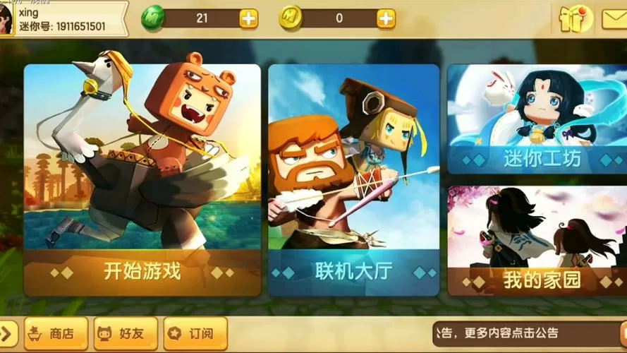 迷你世界老版本0.49版图标