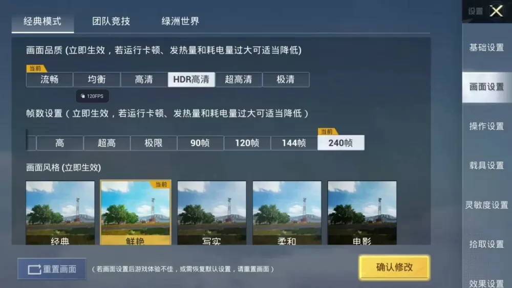苹果手机和平精英极限帧率修改器图标