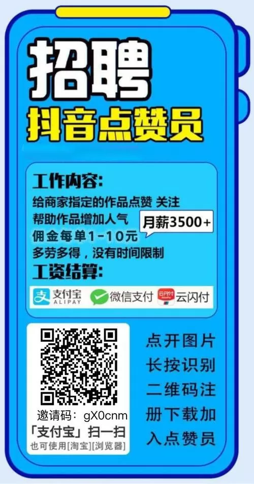 抖音快手关注点赞兼职一单一结图标