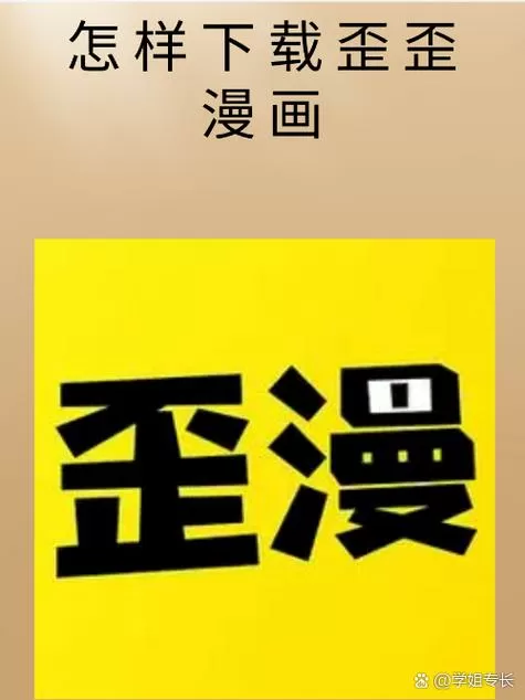 歪漫官网首页进入图标