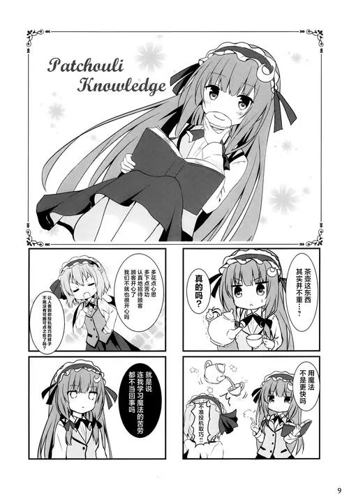 不咕鸟汉化组漫画作品合体图标