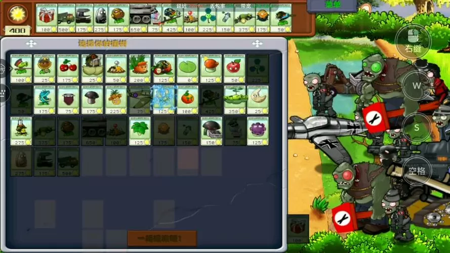 pvz2免谷歌