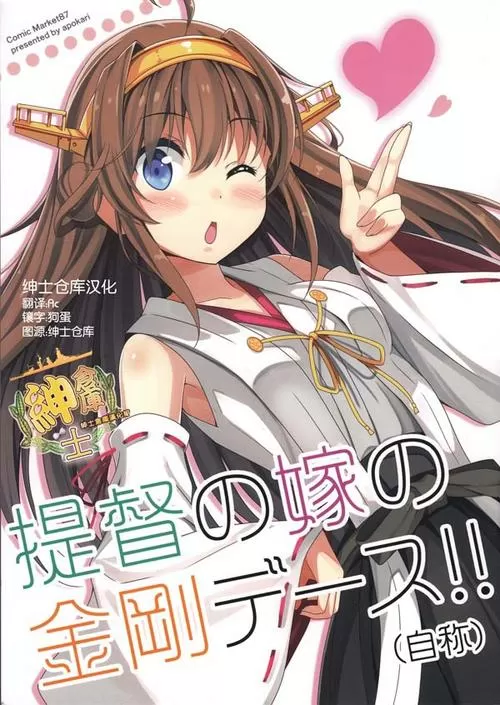 绅士仓库汉化版3.5图标