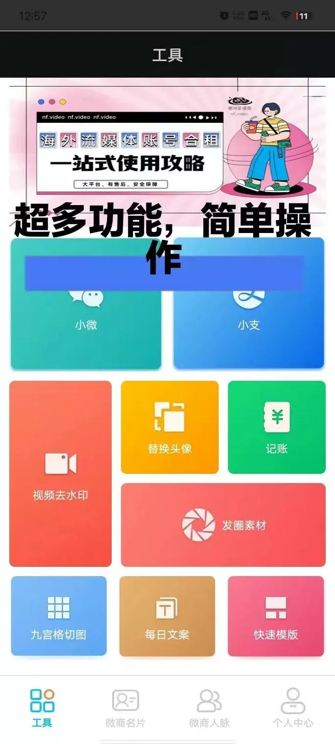 微信聊天模拟器生成器免费截图