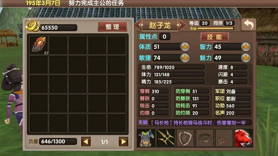 三国大时代5无限金币版下载图标