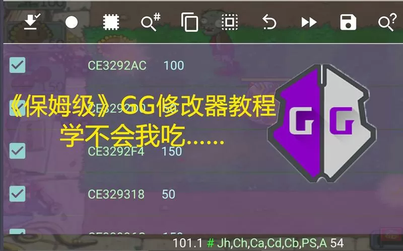 gg修改器修改悬浮窗图标图标