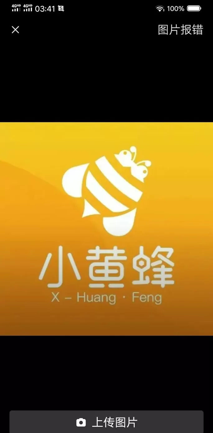小黄蜂旧版本免费安装截图