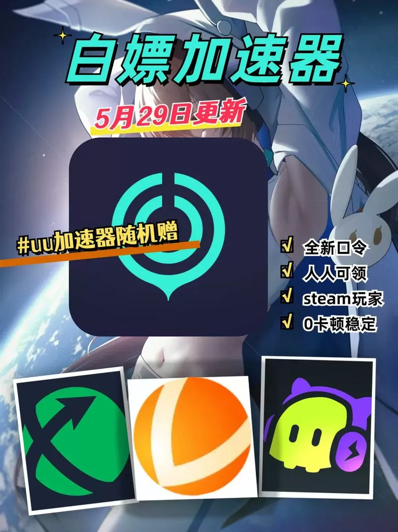 卡牌手游加速辅助工具图标