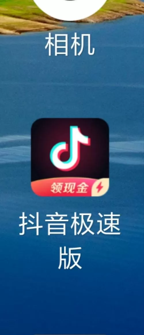 抖音极速版脚本自动刷视频图标