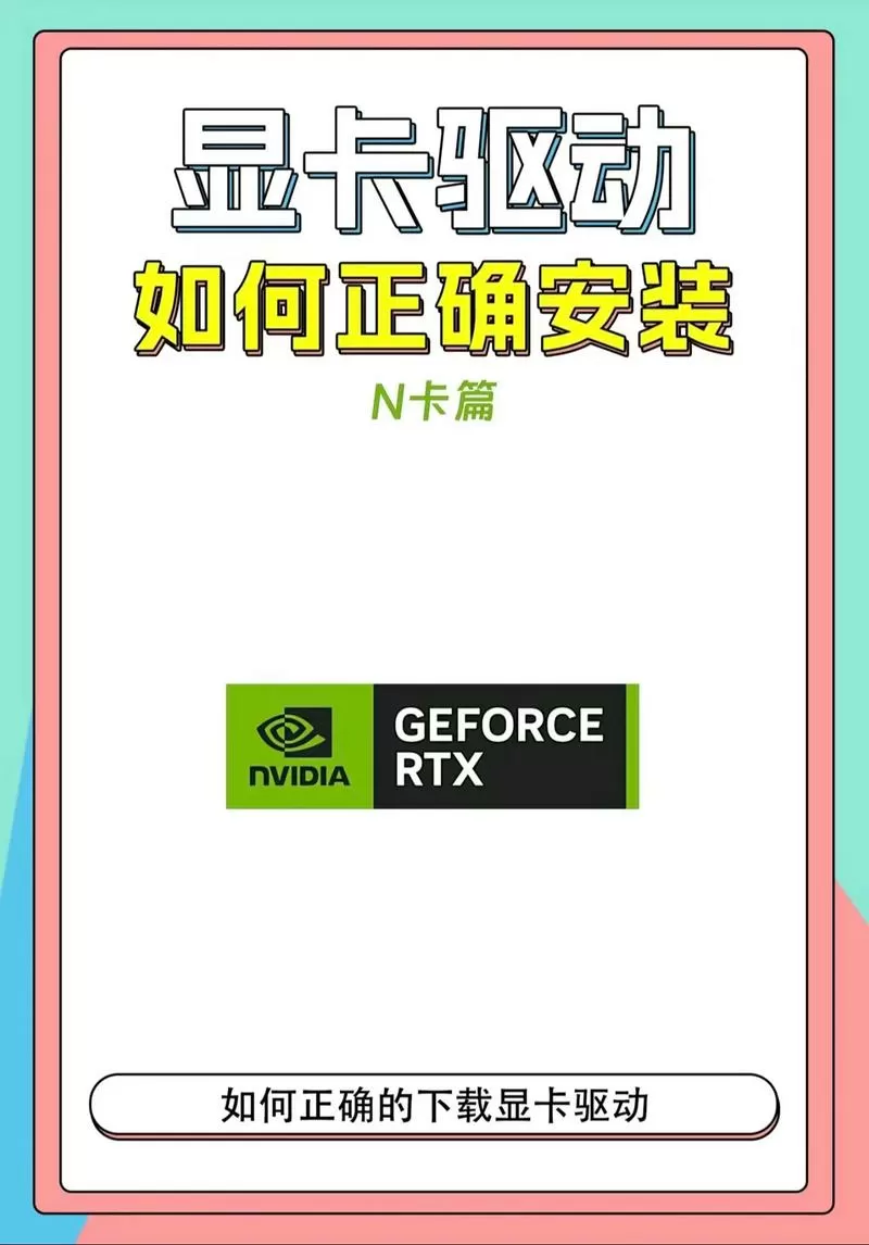 下载显卡驱动程序图标