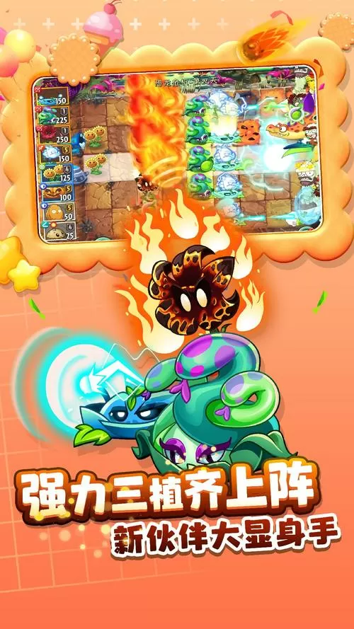 植物大战僵尸2版无限钻石版