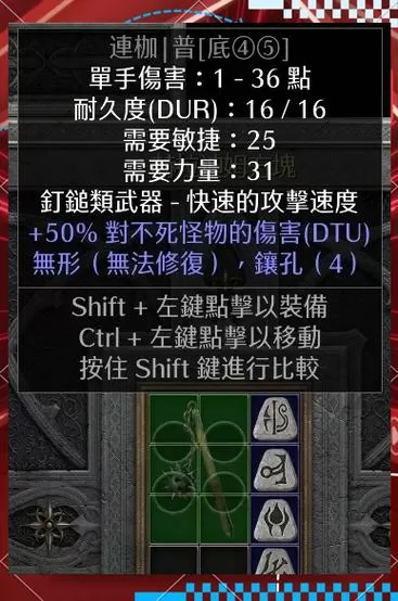 ns破解暗黑2怎么离线玩截图