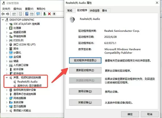 联想小新声卡驱动在哪里图标