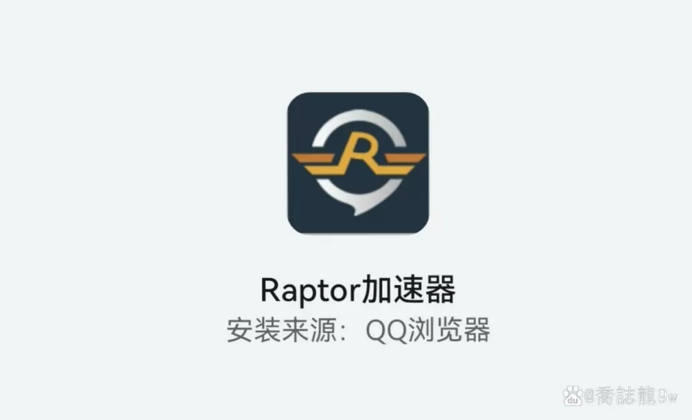 风速加速器官网下载图标