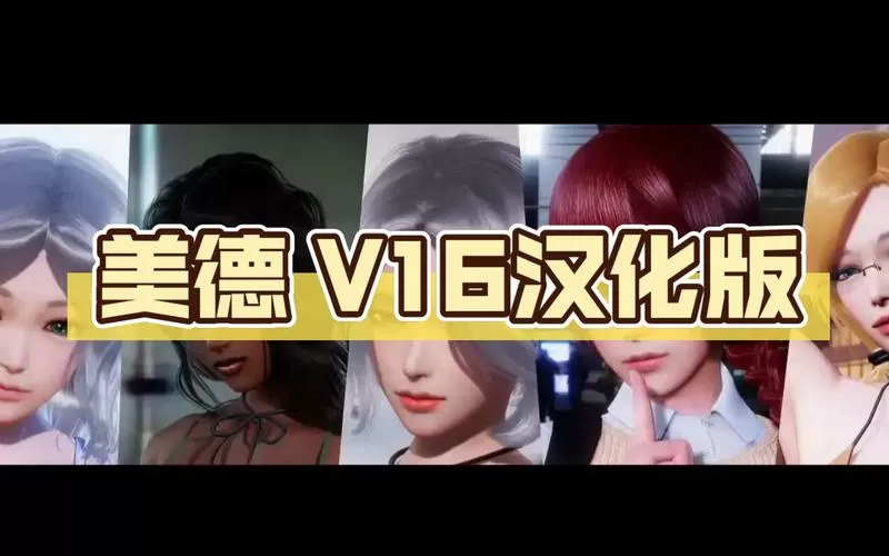 美德v12汉化下载图标