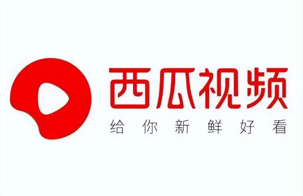 西瓜视频前身叫什么图标