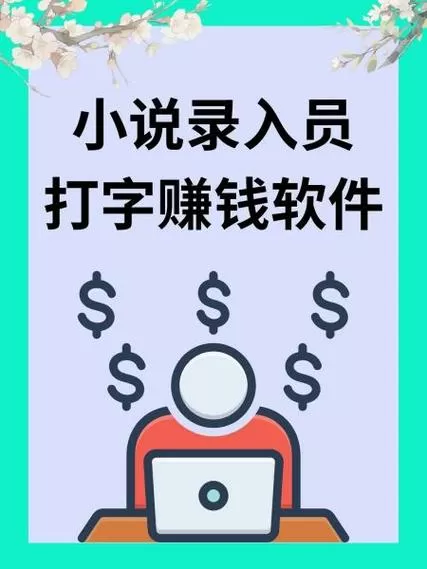 那个小说软件赚钱快又多提现快图标