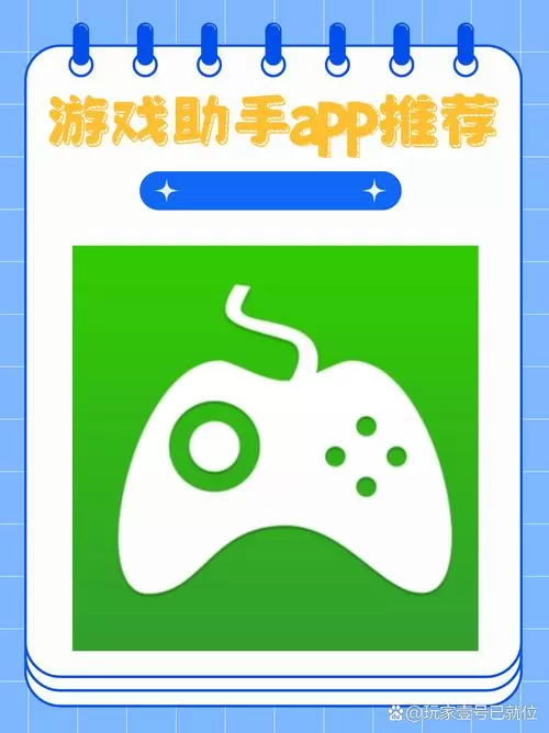 醉游助手官网截图
