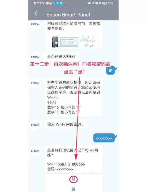 惠普电脑怎么连接wifi图标