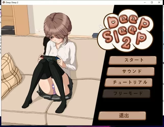 deepsleep2安卓直装图标