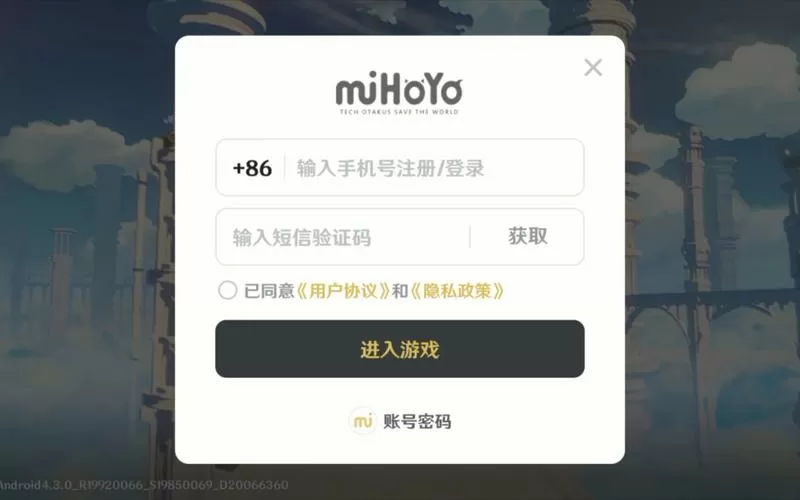 原神手游怎么登陆端游账号图标