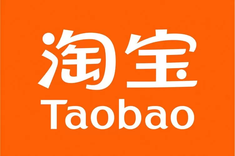 电脑淘宝广告弹窗截图