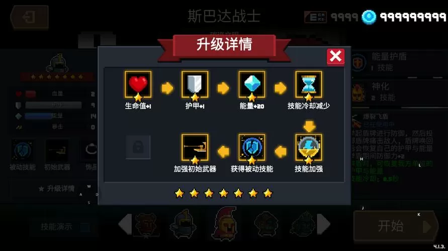 内置MOD菜单元气骑士图标