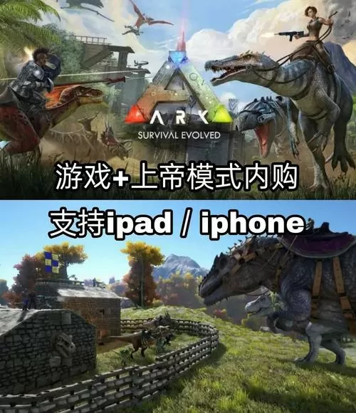 方舟生存进化上帝模式内置菜单截图