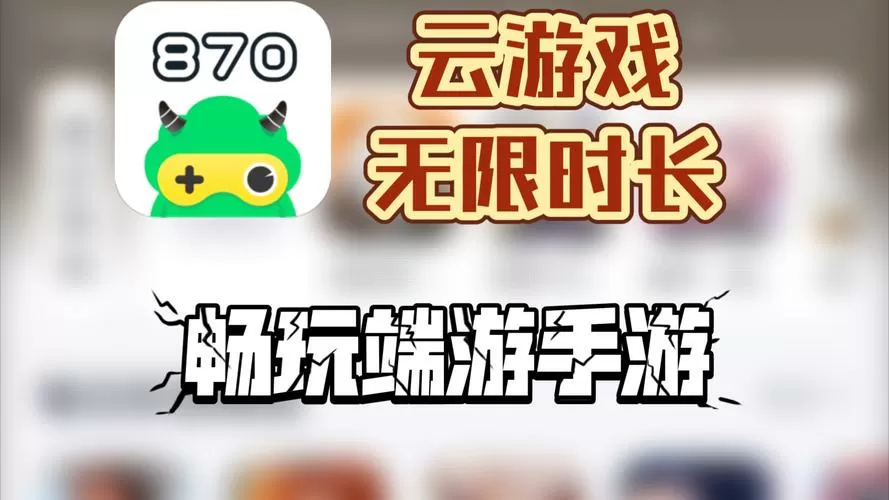 4399云游戏无限时长图标