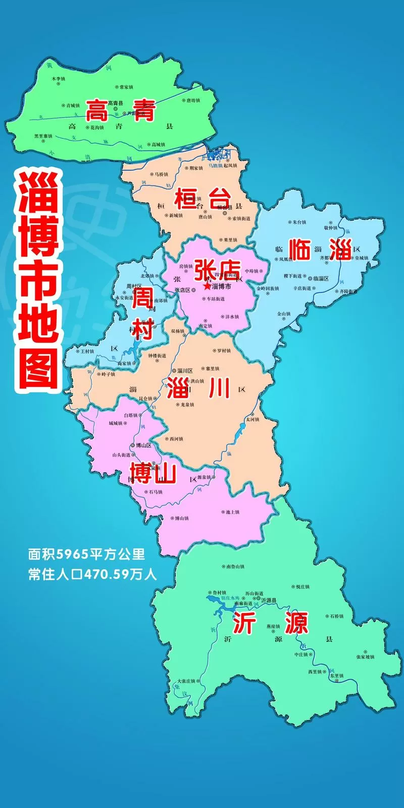 淄博地图高清版大图