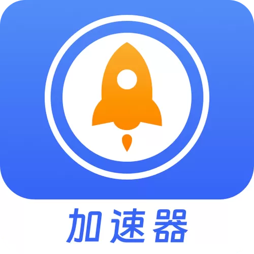秒开加速器图标