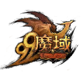 魔域2021玩法