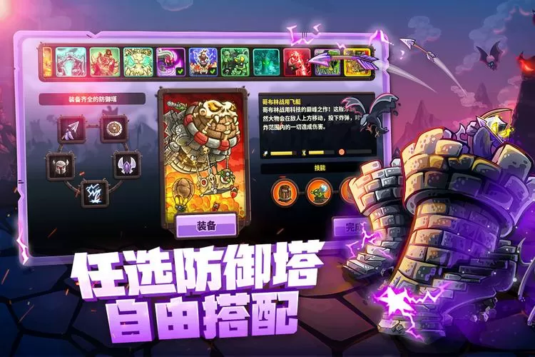 王国保卫战4内置修改器mod图标
