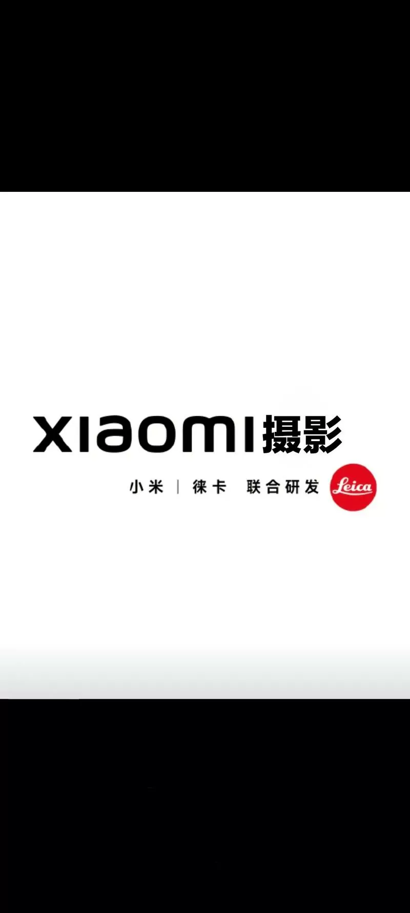 小米10pro徕卡相机安装包截图