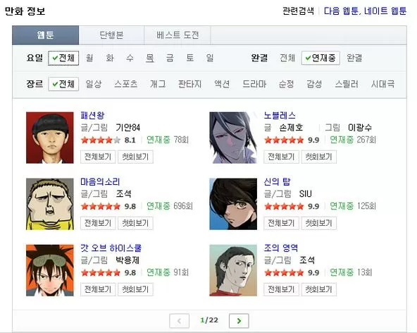 webtoon韩漫官网下载图标