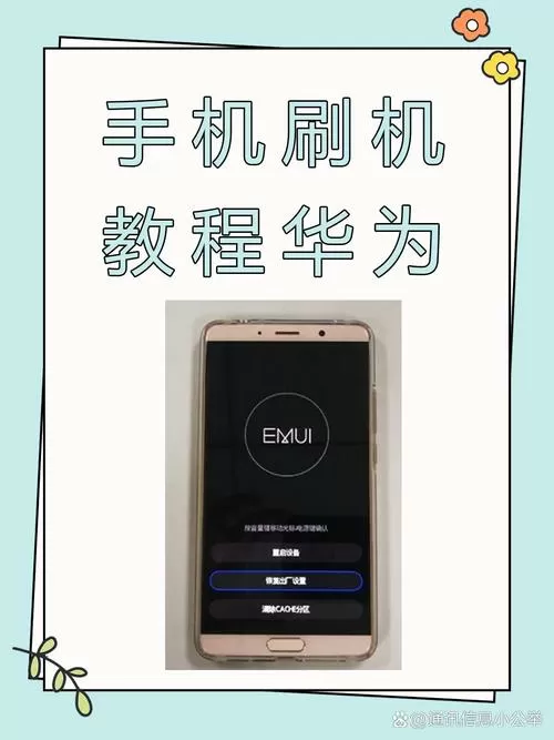 rom精简教程图标